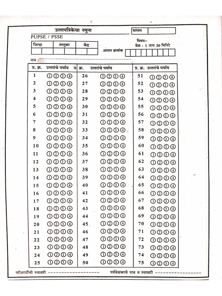 8th STD Scholarship Answer Sheet | PDF