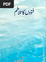 Sahih Muslim Sharif Vol 3 in Urdu | PDF