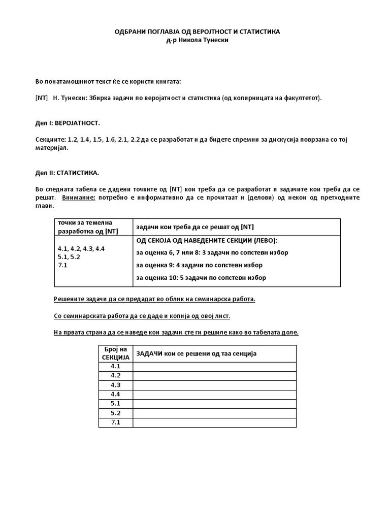 Opis Na Predmetot ViS - 2 PDF | PDF