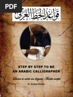 Arabic Calligraphy Basic Strokes Template | PDF | Calligraphy | Text