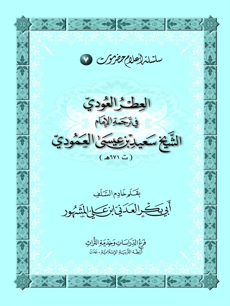 Arabic Book | PDF