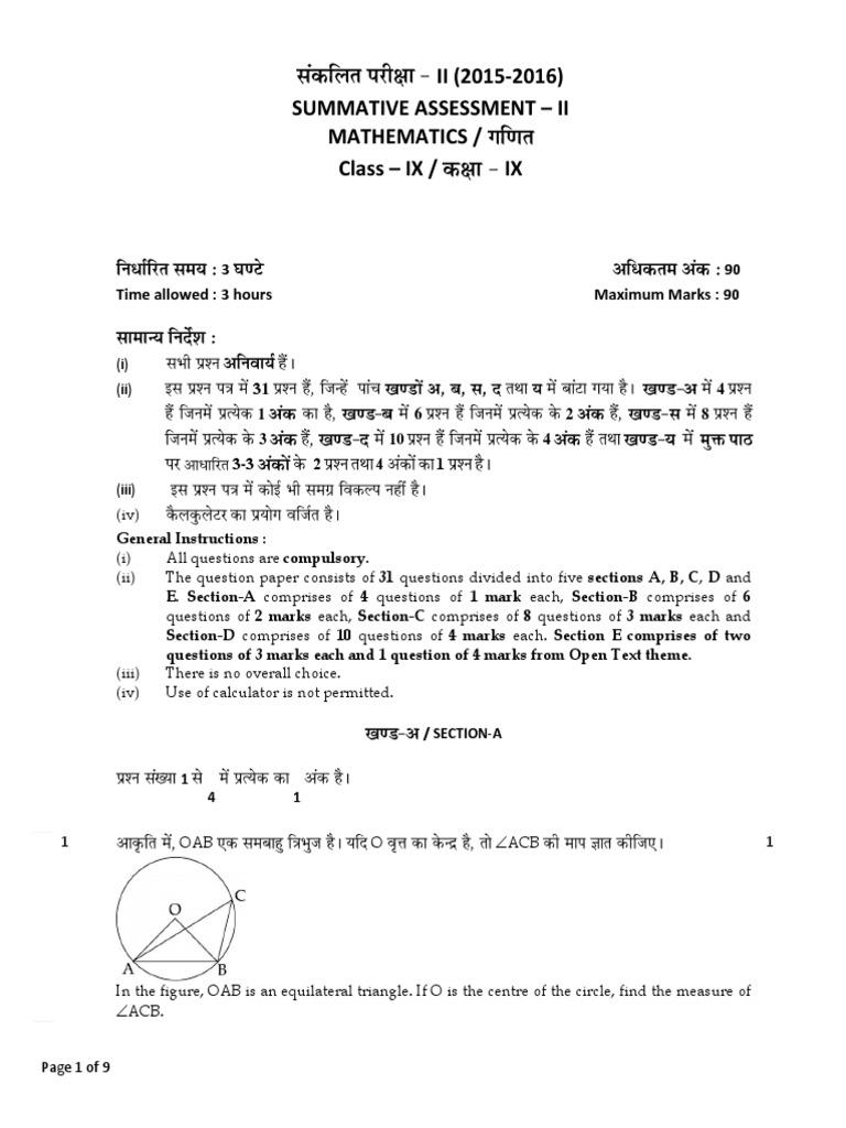 2025 Class 9 SA2 Maths Question Paper | PDF | Geometry | Elementary ...