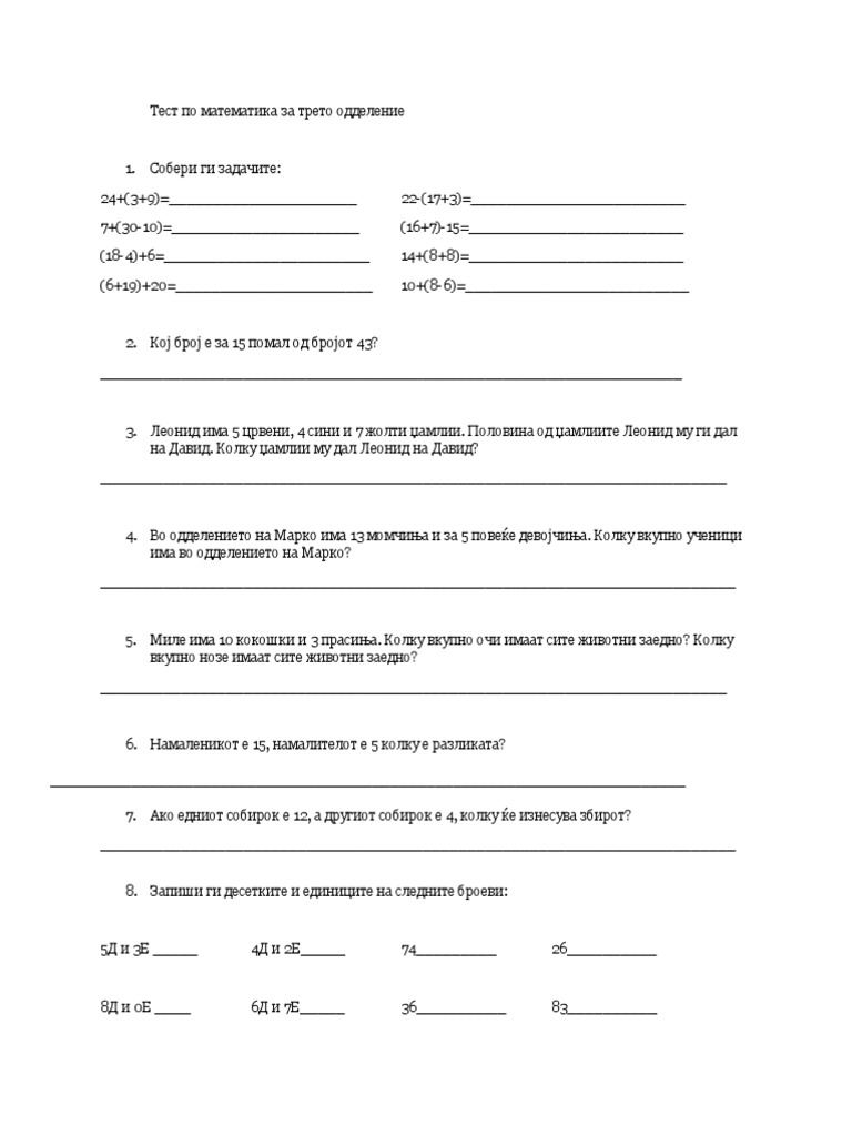 Test Matematika Za III Oddelenie | PDF