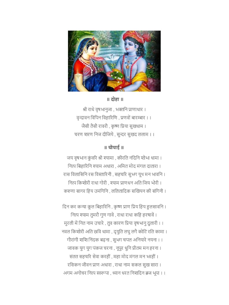 Radha Chalisa | PDF