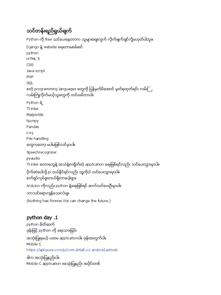 Python Day 1 To 10 (Python (From Basic To Advance) ) | PDF