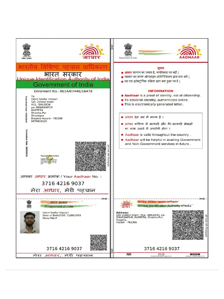 Aadhaar PDF | PDF