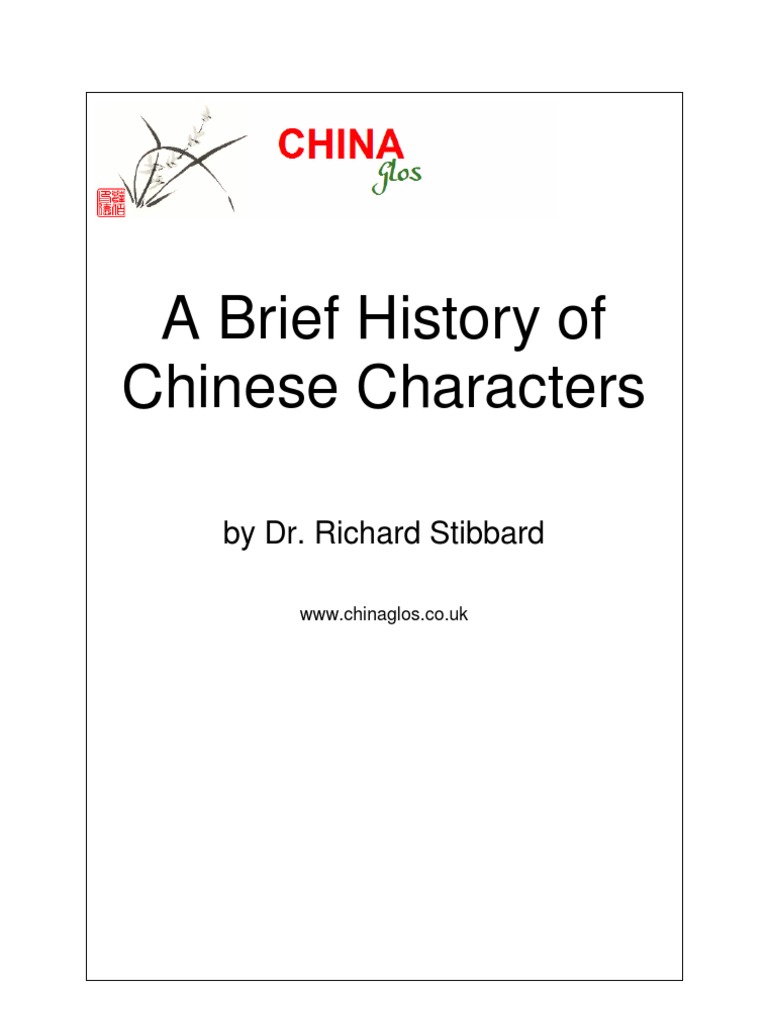 A Brief History of Chinese Characters | PDF | Chinese Characters | Printing