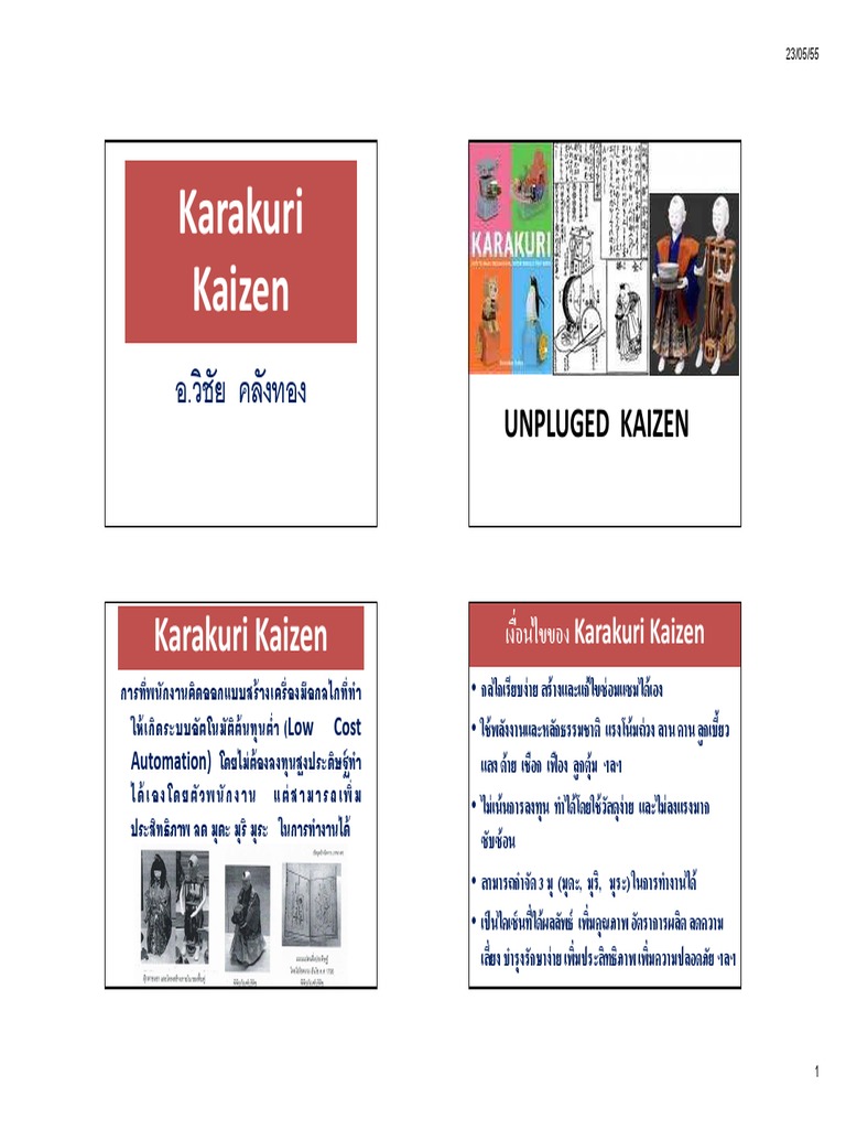 Karakuri Kaizen and PokaYoke | PDF