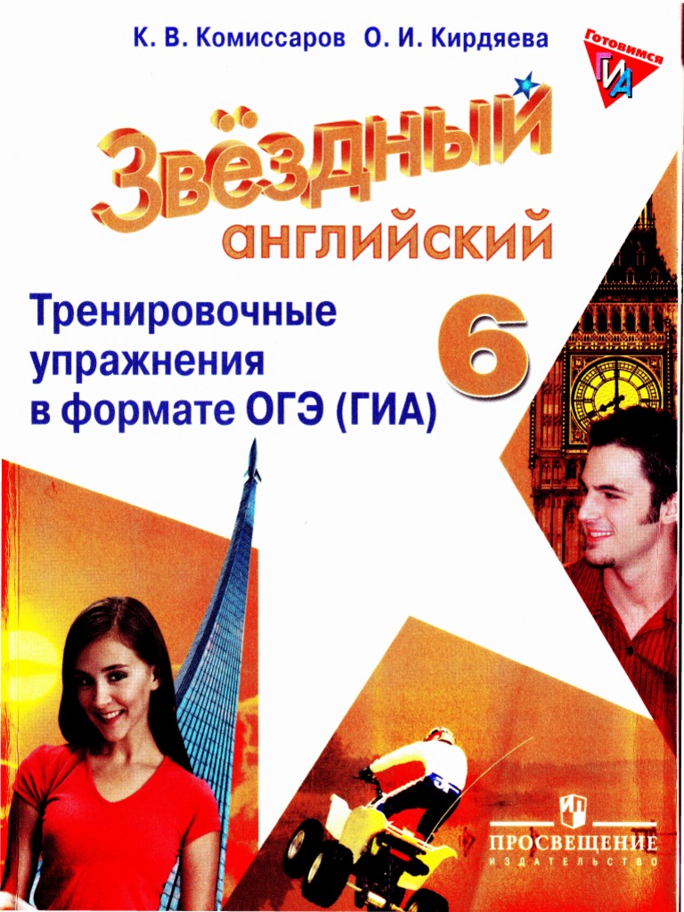 Starlight 6 OGE Book PDF | PDF | Thomas Edison | Korean Cuisine