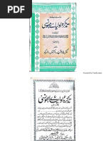 Shajra e Nasab | PDF | Life Of Muhammad | Arabs