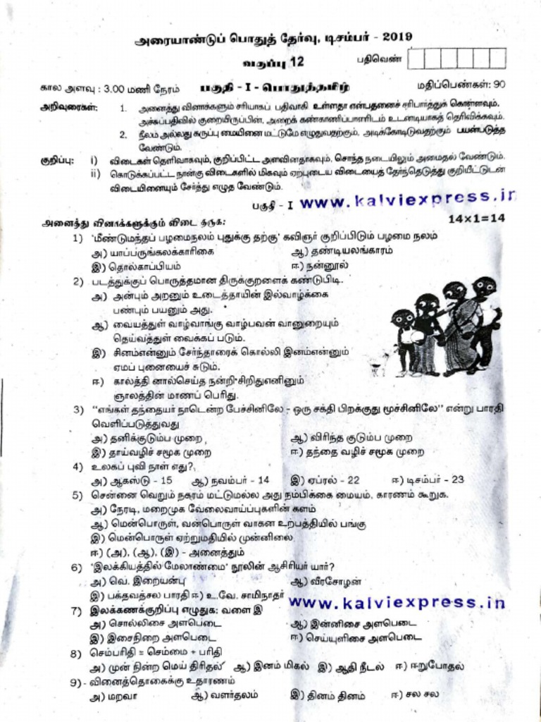 12th Tamil Half Yearly Exam Question Paper 2019 | PDF