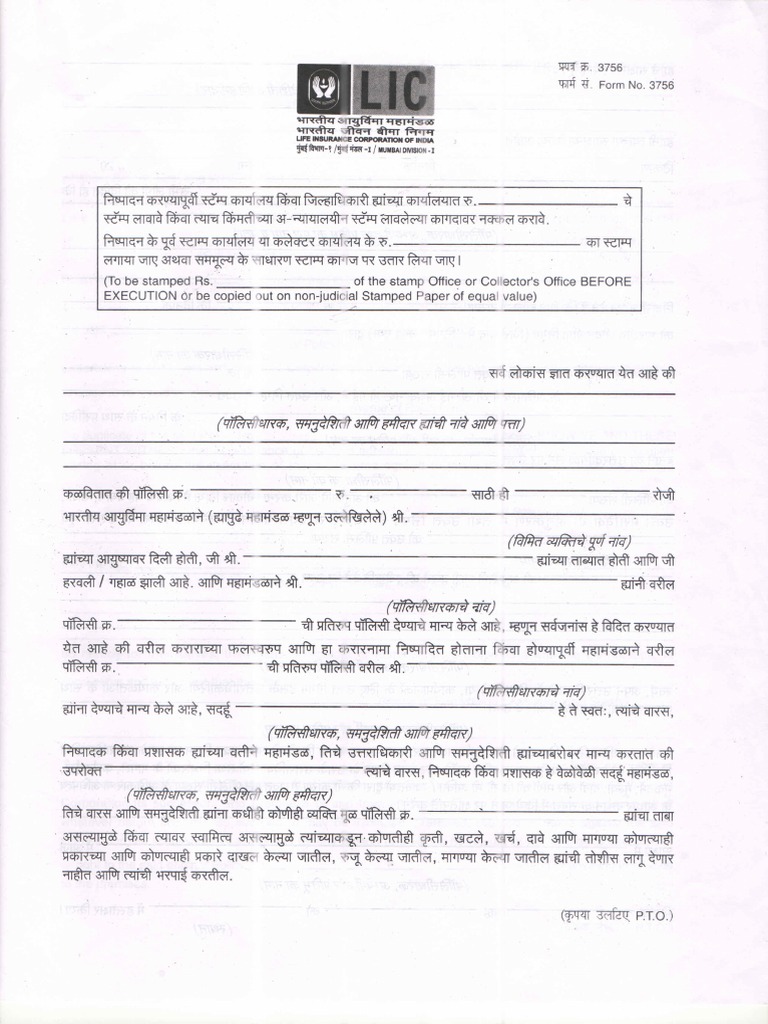 Lic Duplicate Policy PDF | PDF