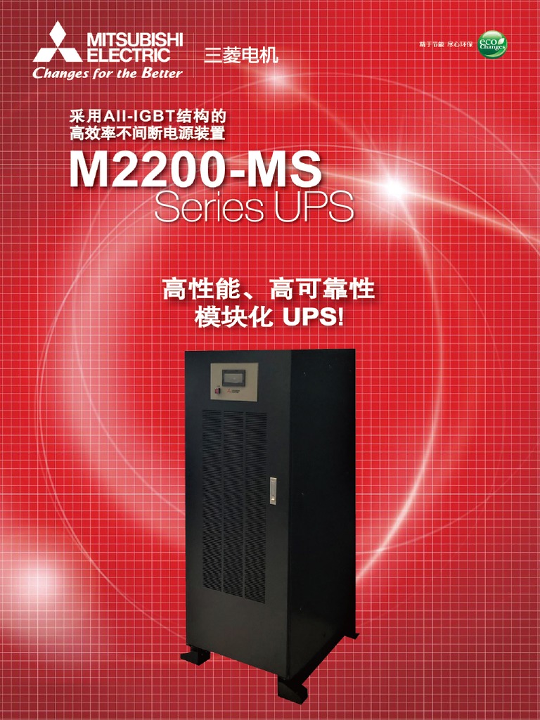 Mitsubishi M2200-MS - Leaflet | PDF