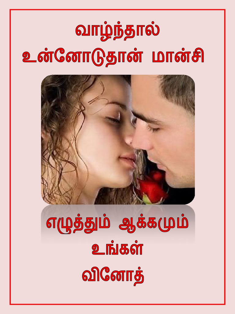 Sathyan Mansi PDF | PDF