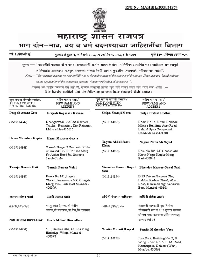 Display Rajpatra | PDF
