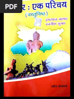 Computer Awareness by Arihant | PDF