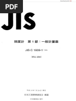 Jis D 1601-1995 | PDF | Frequency | Resonance