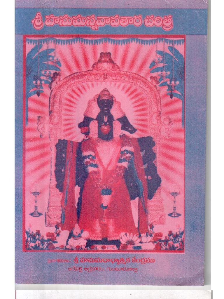 Hanuman Nava Avathara Charitra | PDF