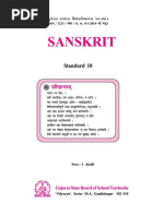 GSEB Class 10 Gujarati Second Language Textbook | PDF