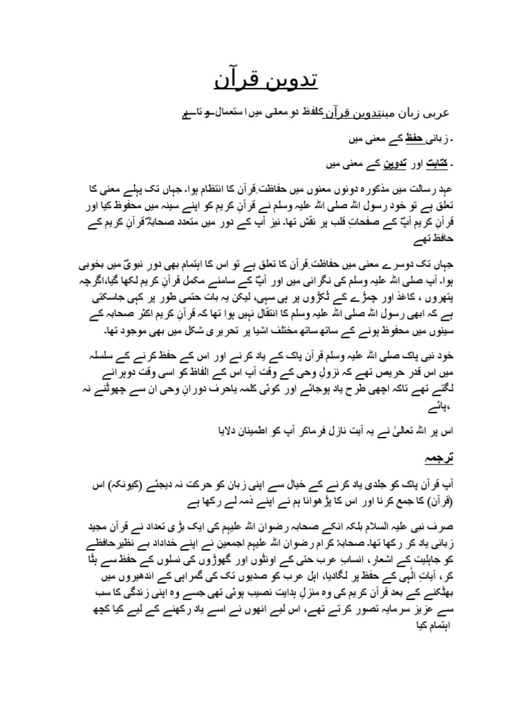 Assignment Islamiyat | PDF