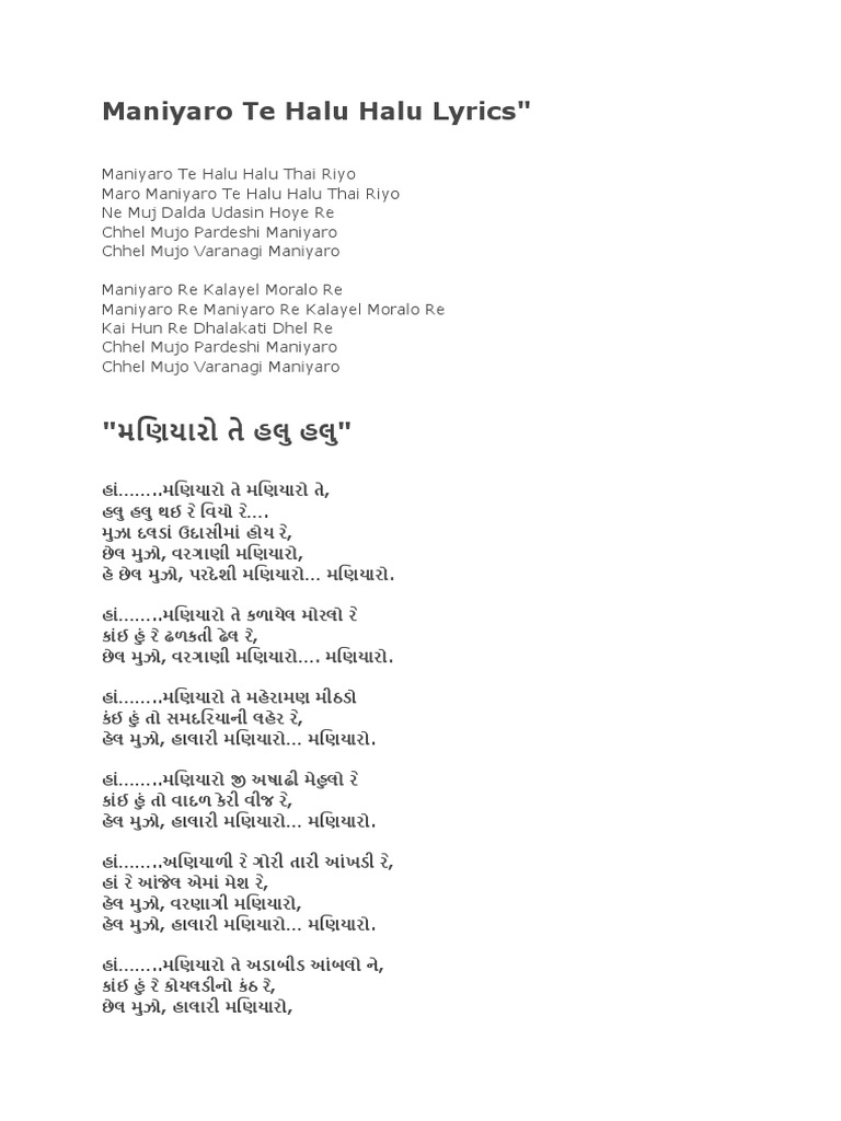 Maniyaro Te Halu Halu Lyrics | PDF