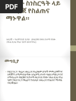 Proclamation No 6 2000 Addis Ababa Administration Civil Servants ...