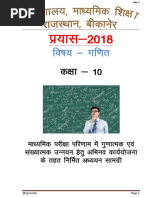CBSE Class 1 Hindi Question Paper Set F | PDF