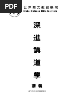 Z203 這個家 | PDF