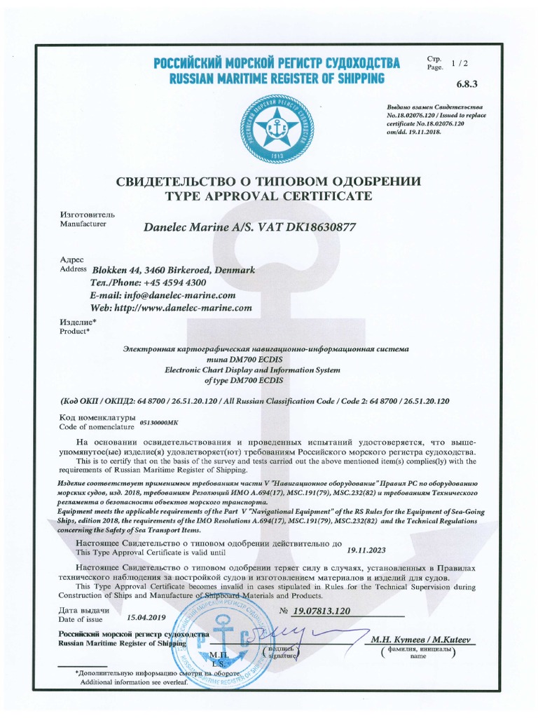 DM700 RMRS Certificate | PDF