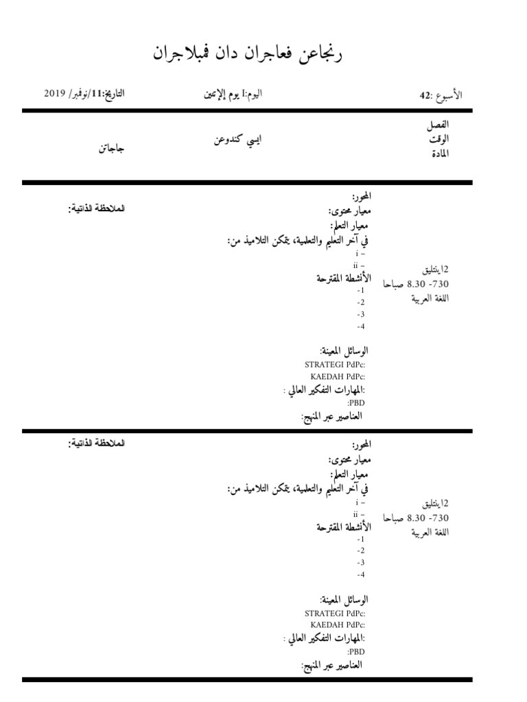 Tapak Erph Bahasa Arab | PDF