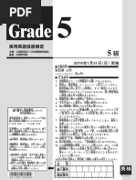 Eiken Grade 4 (2020-2) | PDF