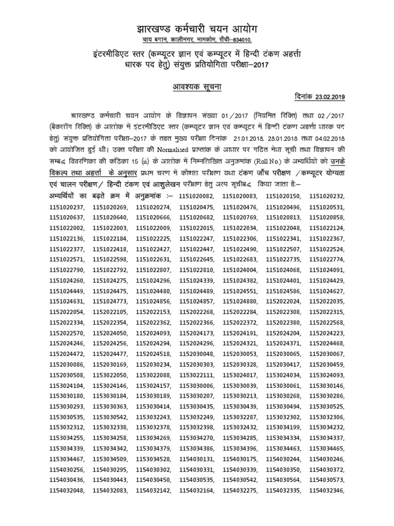 Student Roll Numbers for 2017-2019 | PDF | Technology & Engineering