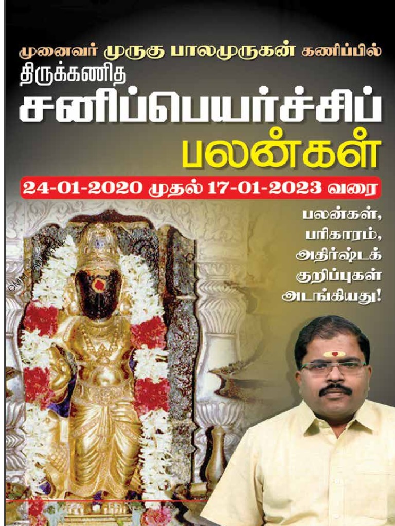 Sani Peyarchi Palankal 2020-2023 | PDF