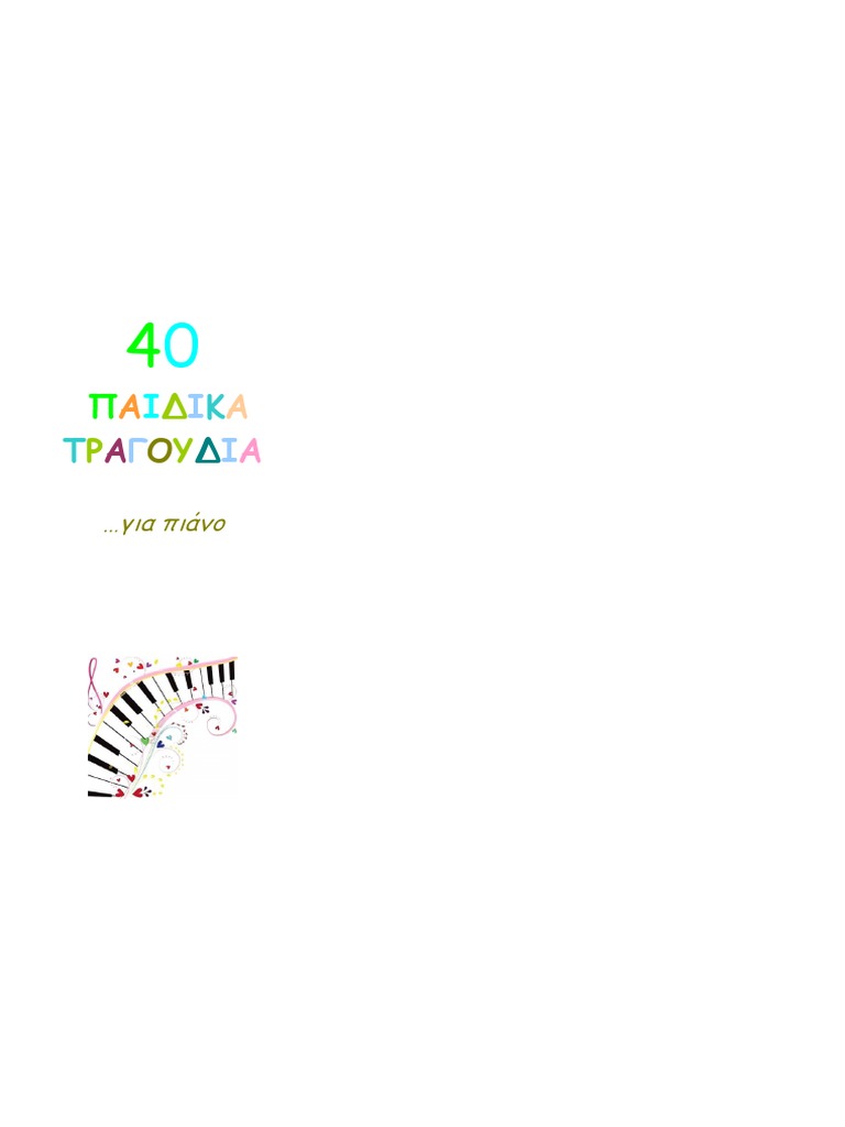 40 Παιδικα Τραγουδια Για Πιανο παρτιτουρες | PDF