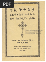 Keyboard Map For Geezime | PDF