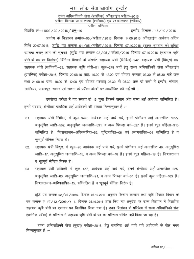 16 PDF | PDF | Sikhisme