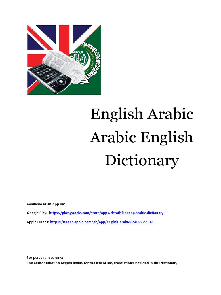 Engish Arabic Dictionary | PDF