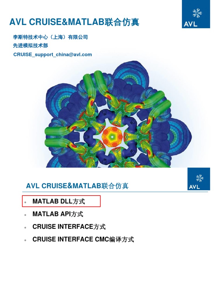 Avl Cruise Matlab 2014 | PDF