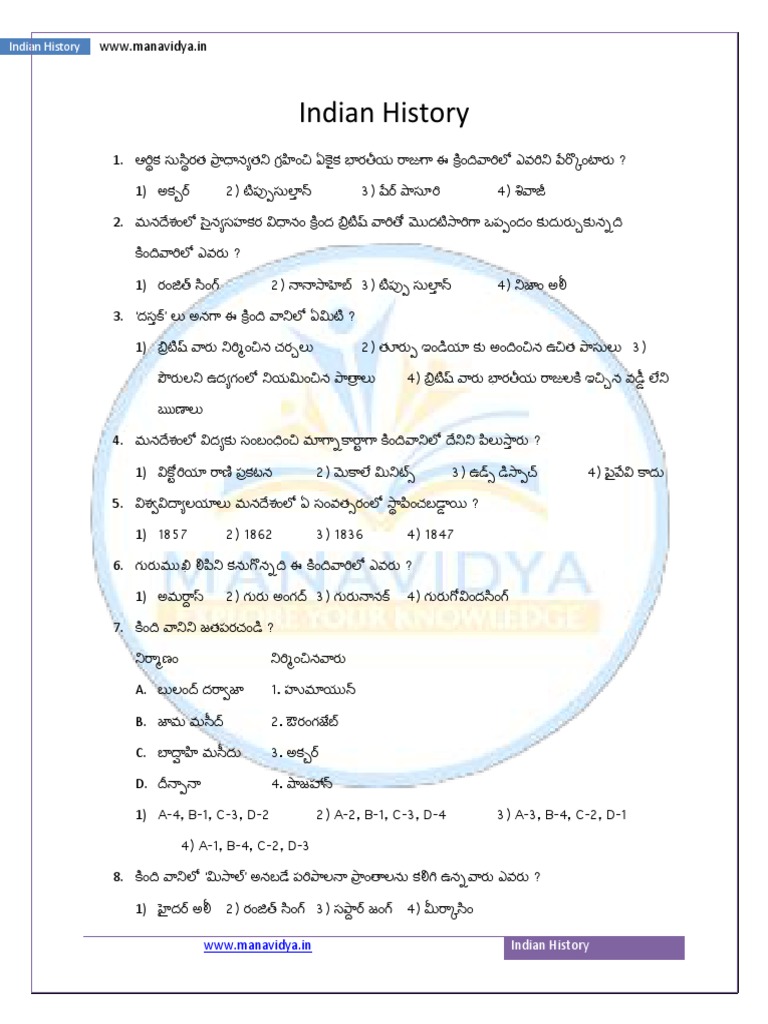 Indian History | PDF