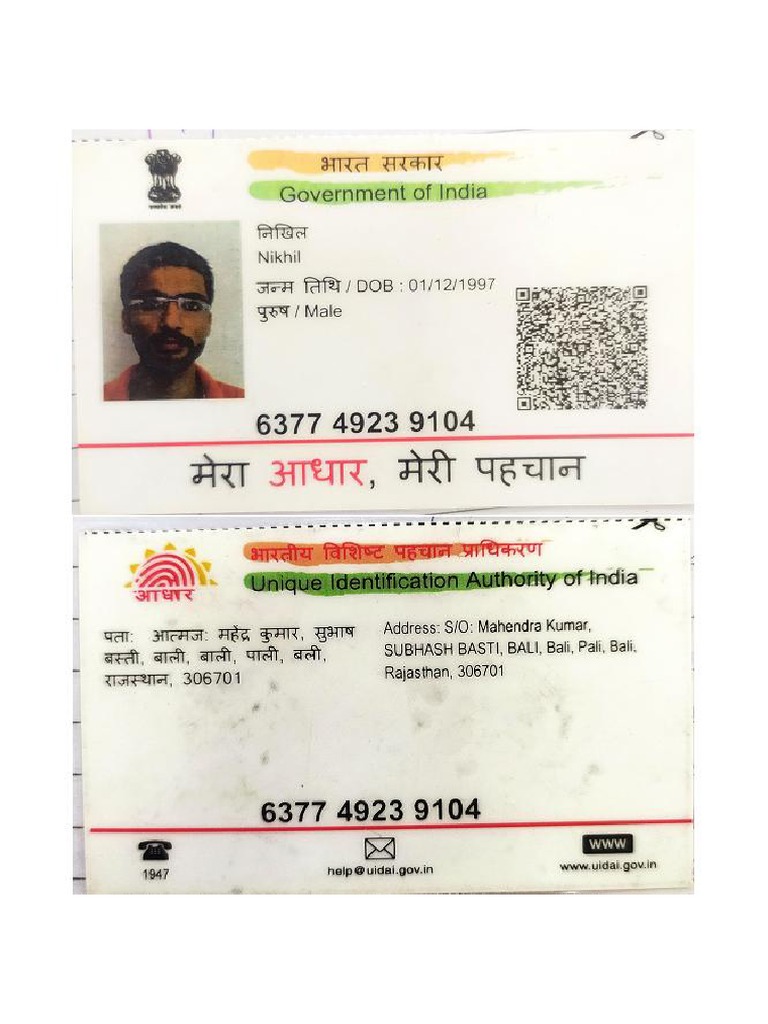 Nikhil's Aadhar | PDF