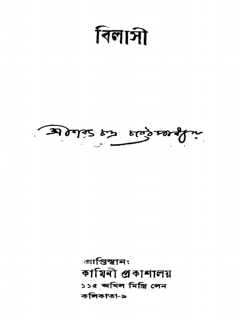 Bilashi by Sarat Chandra Chattopadhyay | PDF
