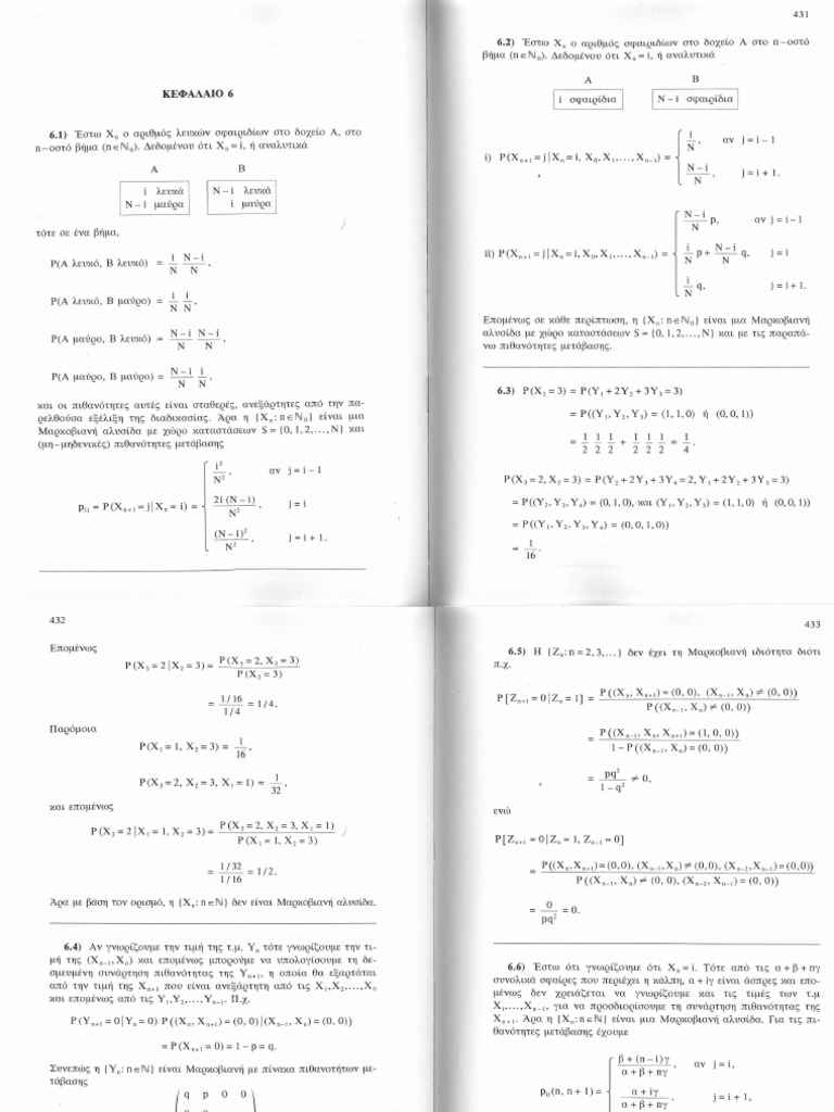 Φακίνος Δ. ΜΑΡΚΟΒΙΑΝΕΣ ΑΛΥΣΙΔΕΣ ΔΙΑΚΡΙΤΟΥ ΚΑΙ ΣΥΝΕΧΟΥΣ ΧΡΟΝΟΥ (λύσεις ...