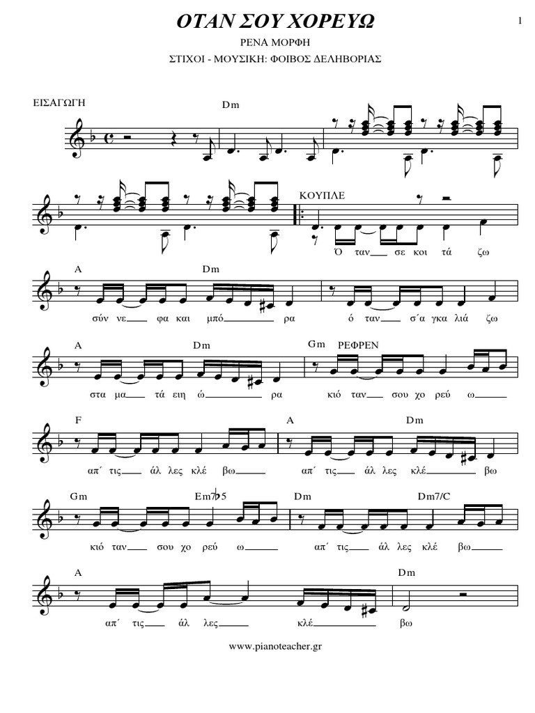 OTANSOYXOREYW | PDF