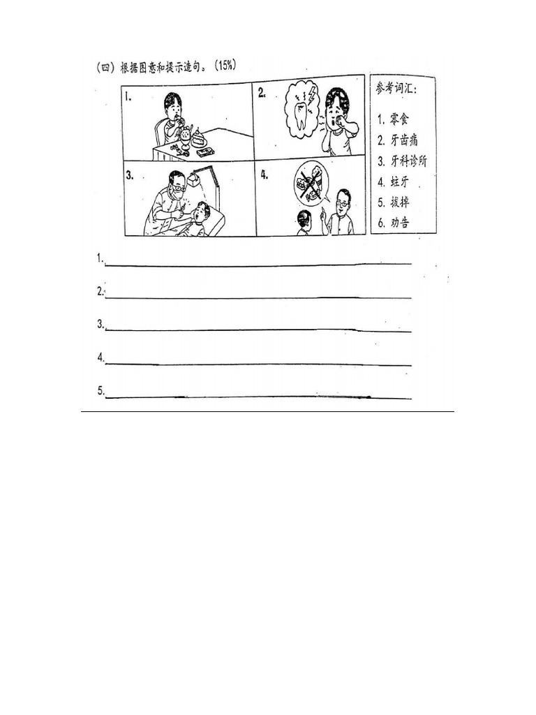 2年级书写填充与看图造句 | PDF