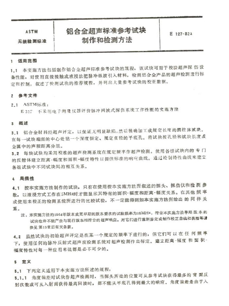 Astm E127-82 PDF | PDF