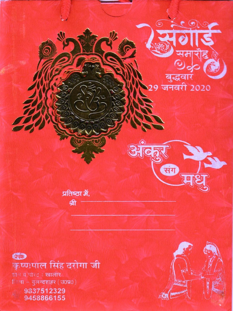Shaadi CARD PDF | PDF