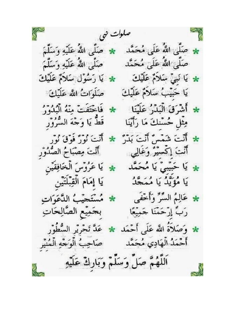 Teks Selawat Nabi | PDF