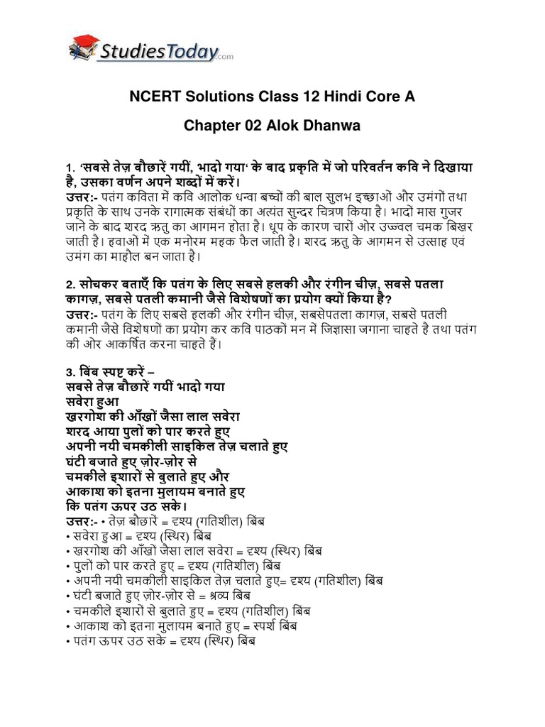 NCERT Solutions Class 12 Hindi Core A Chapter 2 Alok Dhanwa | PDF