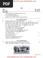 Marathi Shivai Answers | PDF