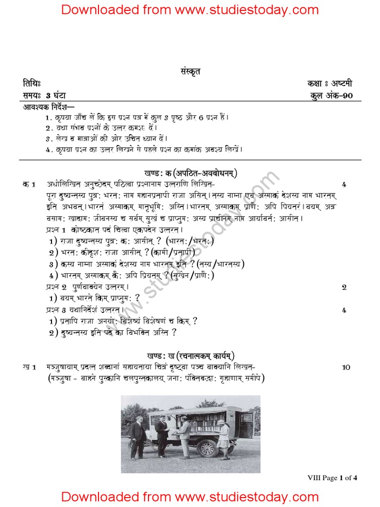 CBSE Class 8 Sanskrit Sample Paper Set B - 1 | PDF